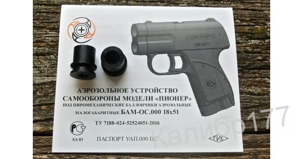 Насадка на Пионер для запуска сигнала охотника купить с доставкой