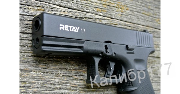 Пистолет охолощенный Retay G17 (Glock 17) черный, кал. 9мм P.A.K купить ...
